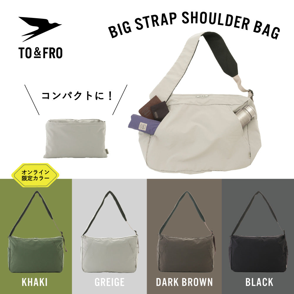 【11/30発売！新商品】2泊3日も手ぶらで出かけられるショルダーバッグが登場！ – TO&FRO 軽さをもってでかけよう。