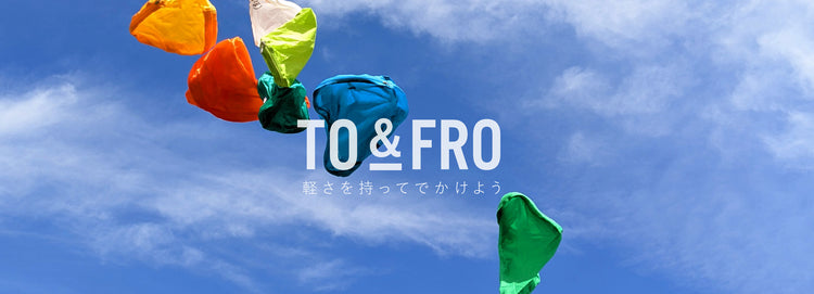TO&FRO ONLINE SHOP｜軽さをもってでかけよう。気持ちまで軽くしてくれるファクトリーブランド – TO&FRO 軽さをもってでかけよう。